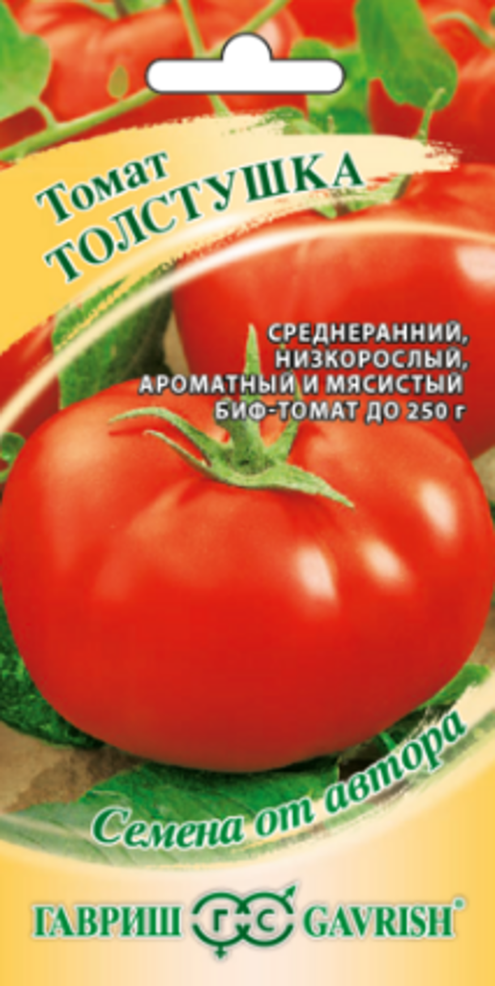 Семена овощей Гавриш томат Толстушка, для дачи, сада, огорода и на рассаду