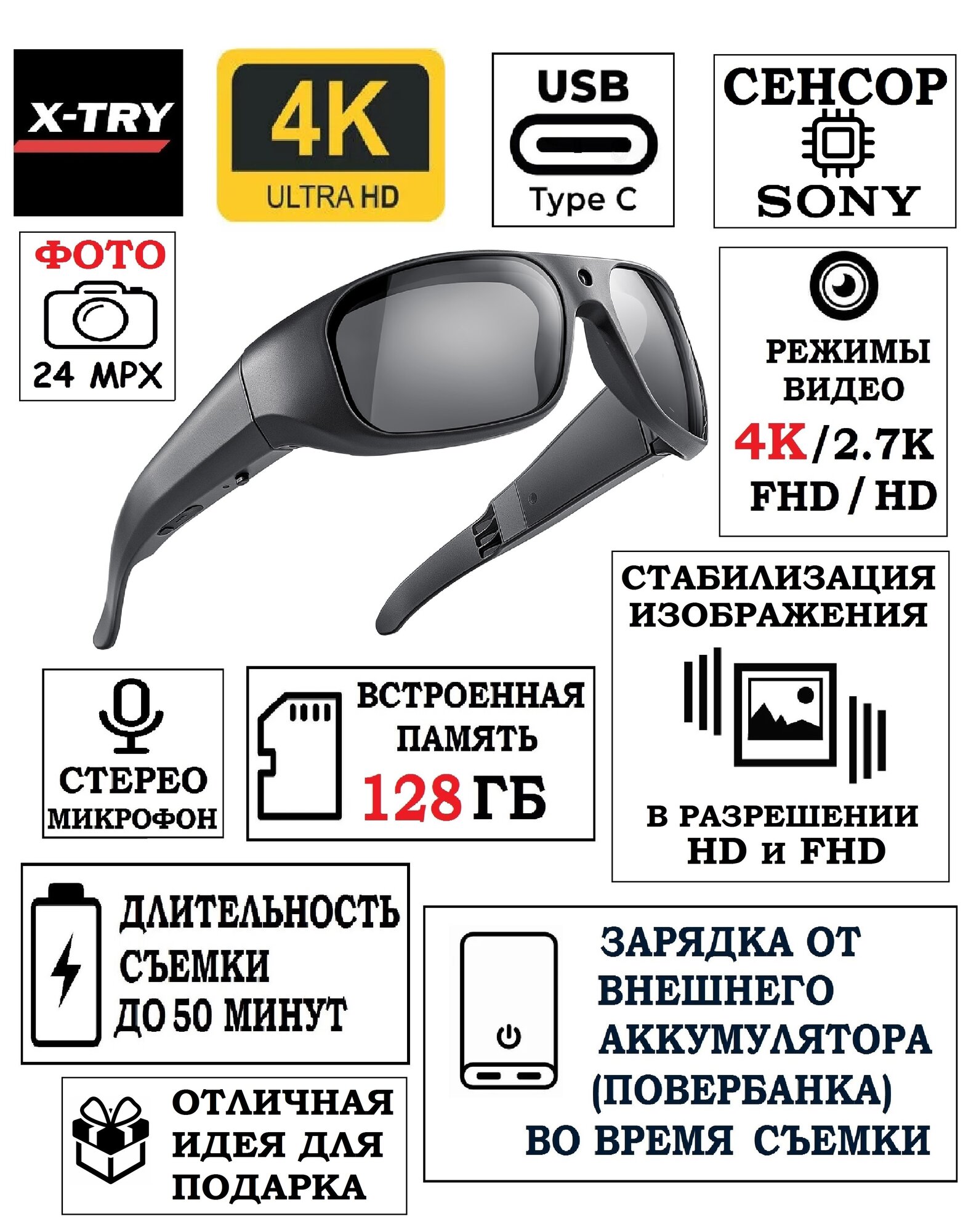 Очки с видеокамерой X-TRY XTG440 UHD 4K, 128 GB ORIGINAL BLACK