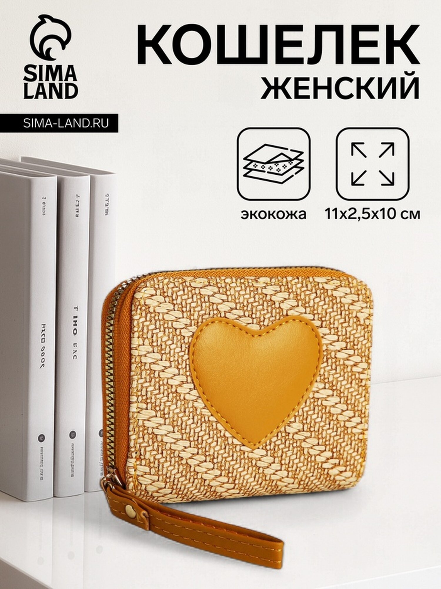 Кошелек