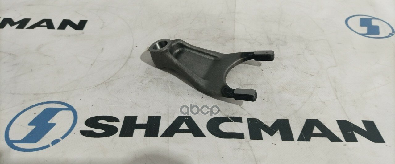 Вилка включения блокировки дифференциала Shacman арт. DZ9112320352