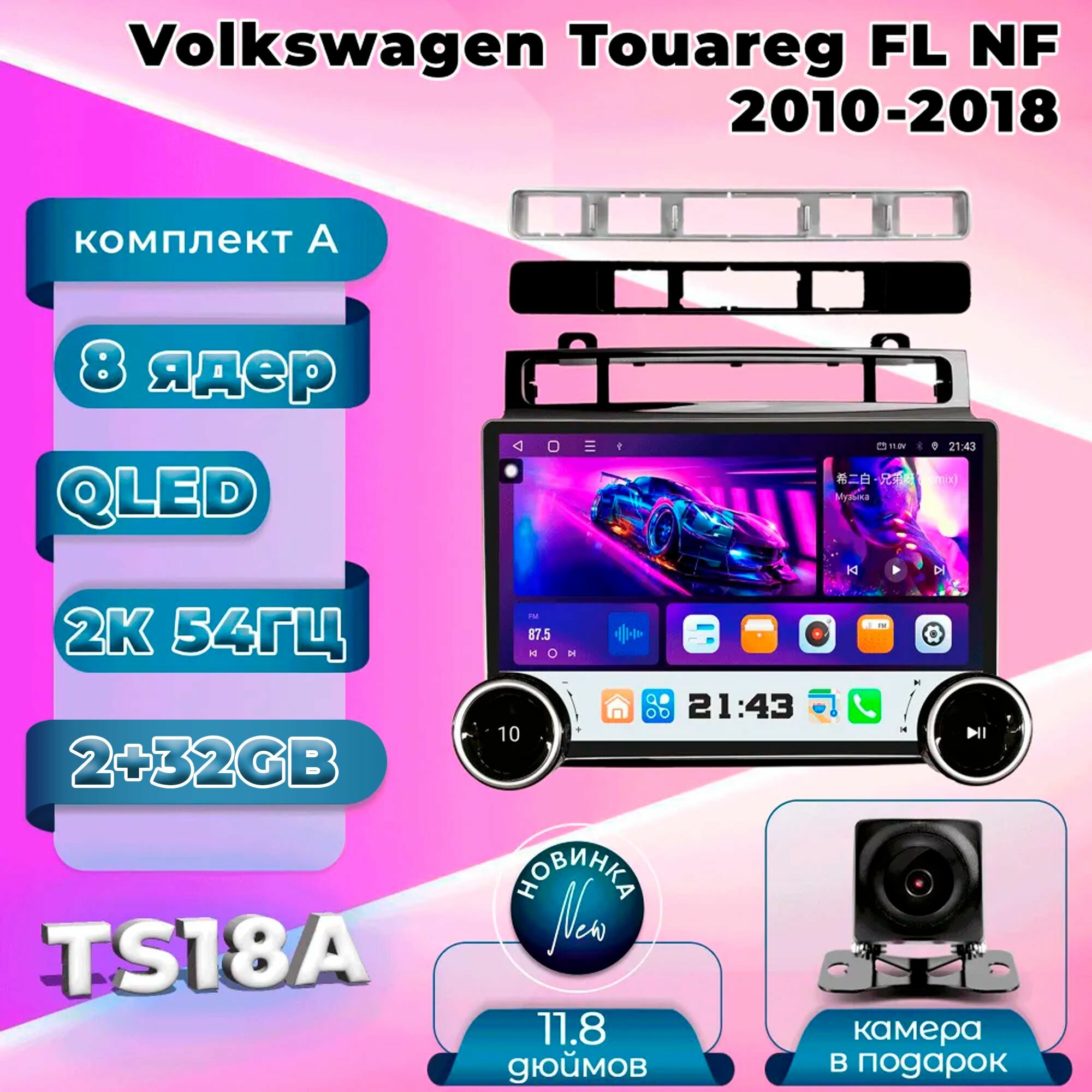 Штатная магнитола TS18A/2+32GB/Volkswagen Touareg FL NF Фольксваген Туарег ФЛ НФ/ магнитола Android 10 головное устройство мультимедиа