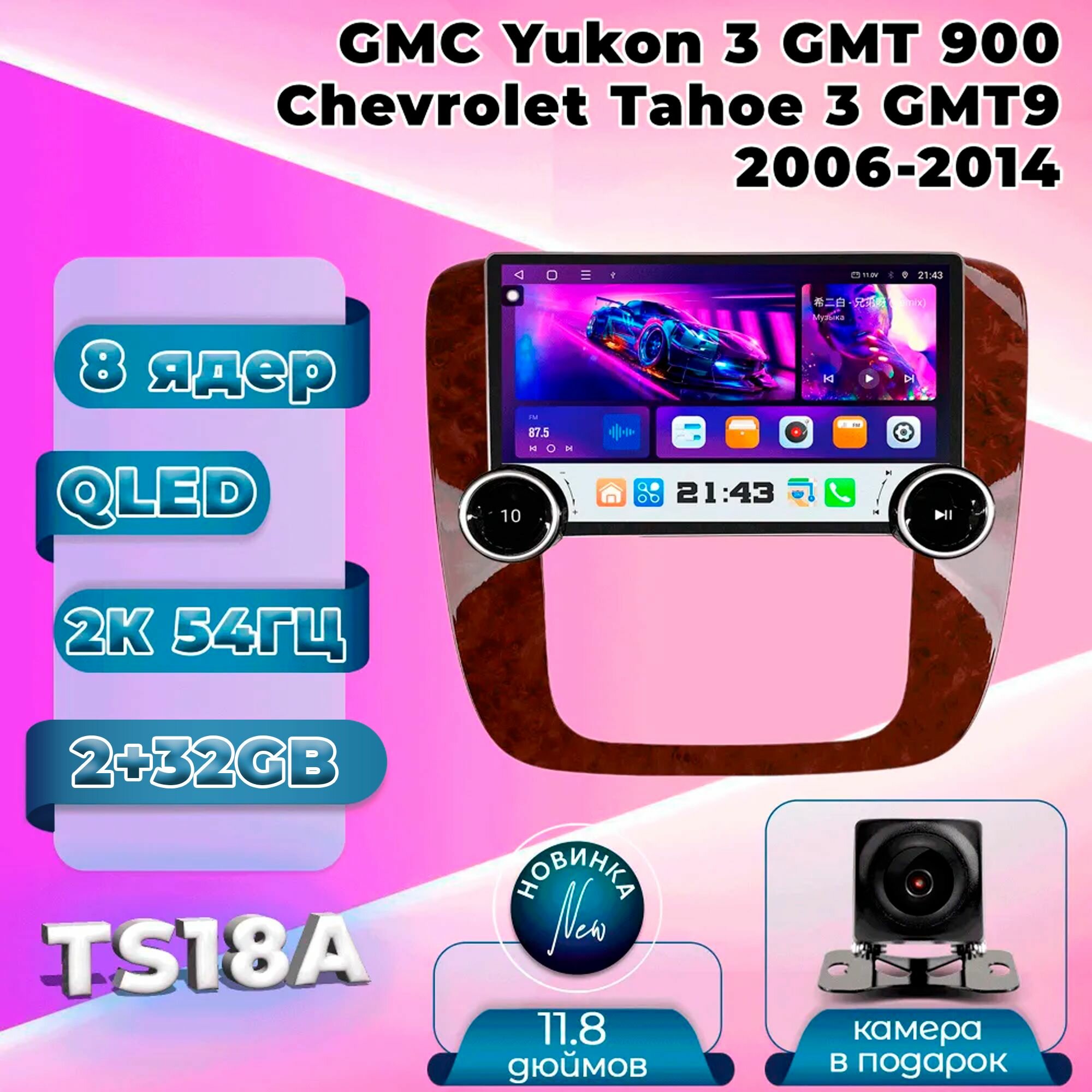 Штатная автомагнитола TS18A/2+32GB/ Chevrolet Tahoe 3 GMC Yukon 3/ Шевроле Тахо 3 Юкон 3/ Магнитола Android 10 2din Головное устройство Мультимедиа