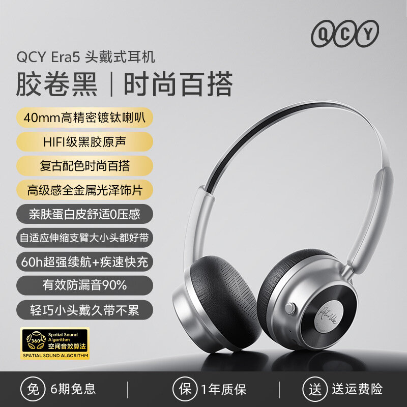 QCY H5 Винтажные беспроводные наушники черного цвета - Овер-эар наушники для музыки и коммуникации