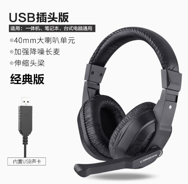 USB-гарнитура Jiahe 770 с креплением на голову, онлайн-класс, обучение голосу, тест на слух и разговорный английский