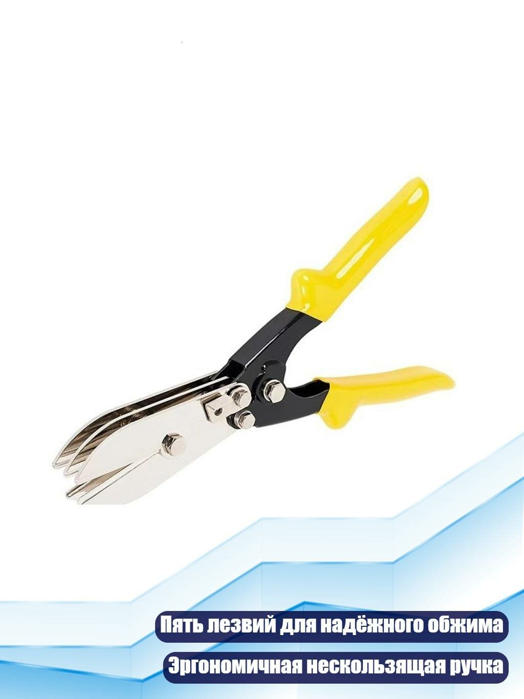 Многофункциональный обжимной инструмент для водостоков