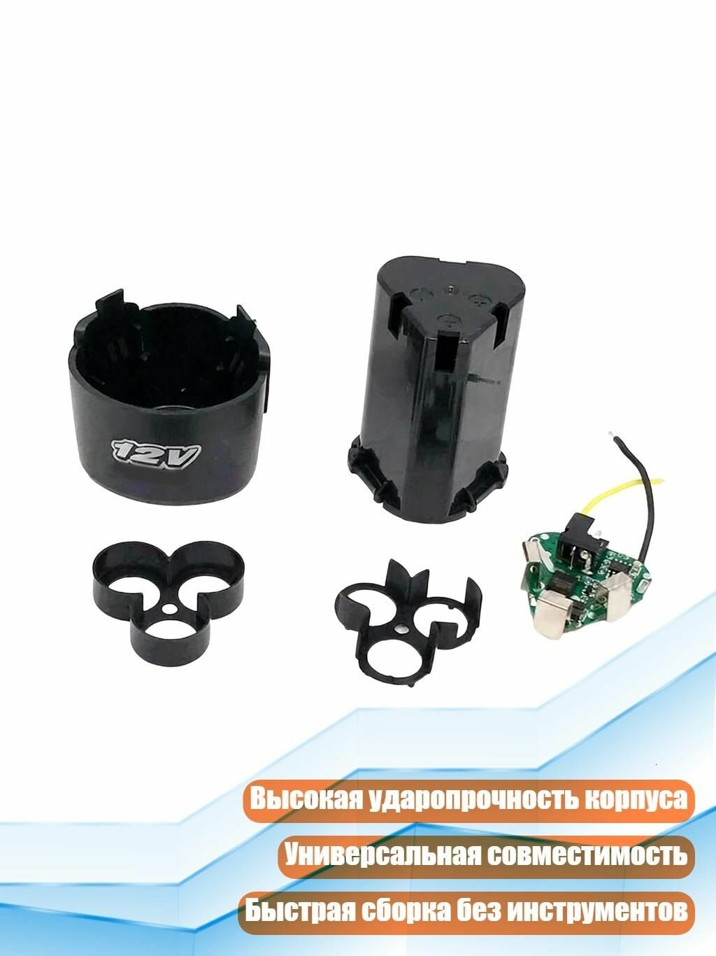 Корпус для аккумуляторов 18650