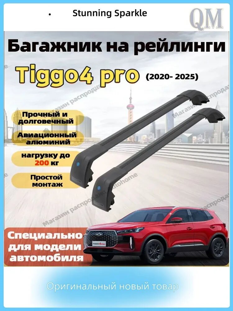 Багажные дуги, Аэродинамическая поперечина