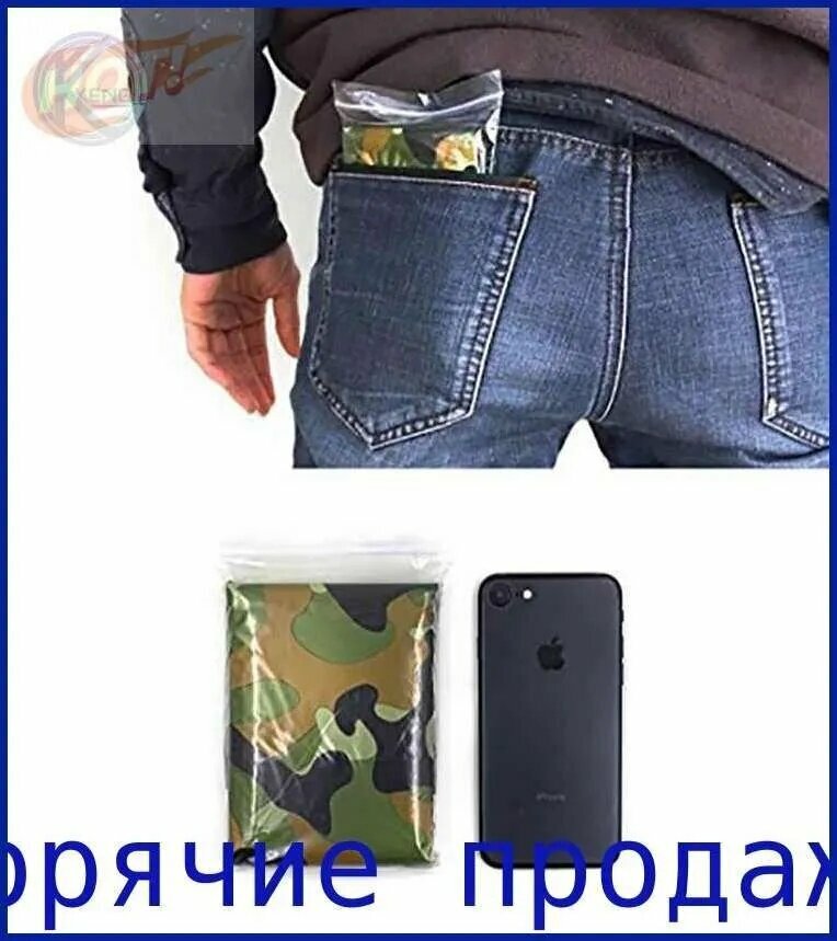 Изотермическое термоодеяло, спасательное одеяло, дорожный спальный мешок, одеяло 200*120 см камуфляжного цвета