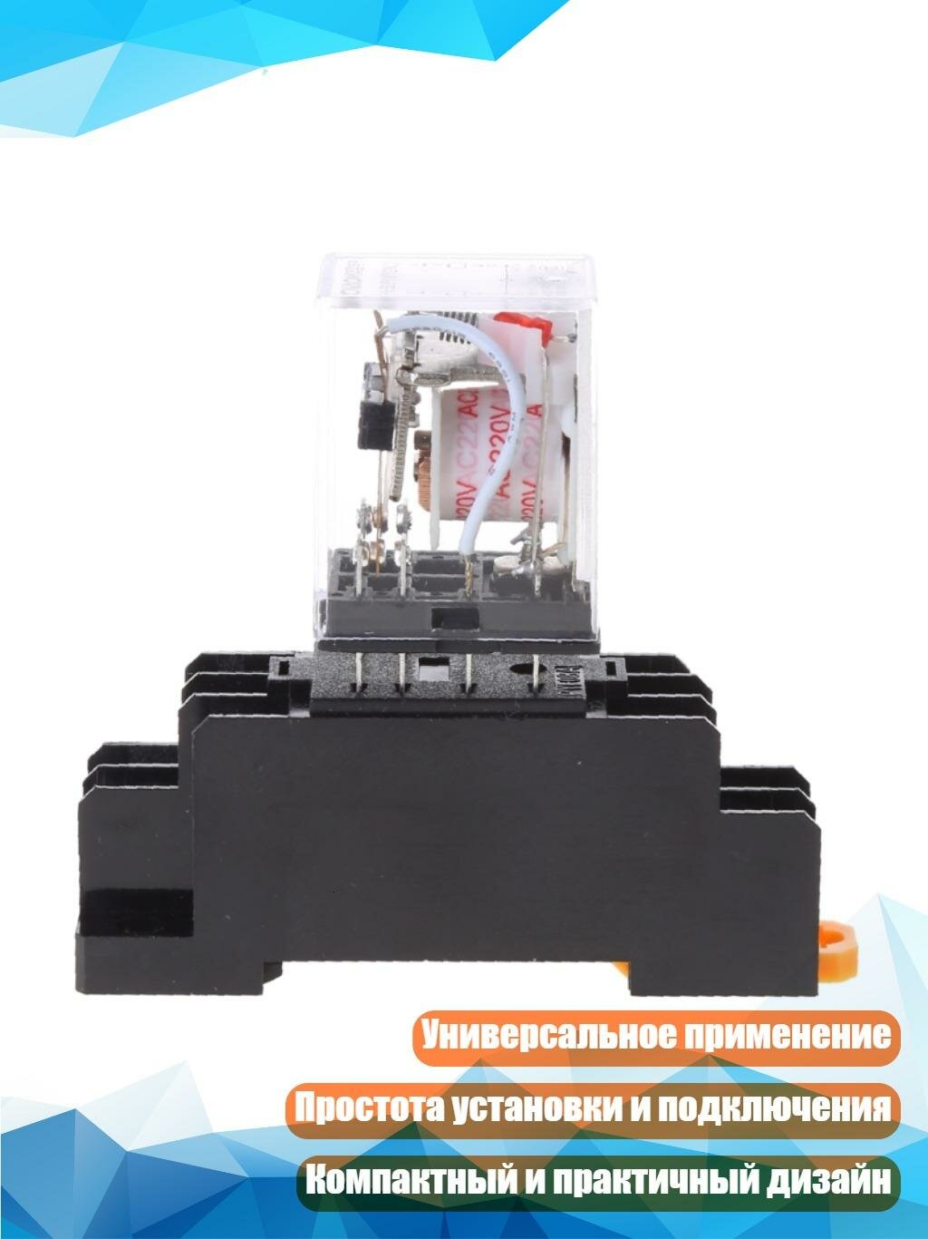 Реле мощности PYF08A 220/240 В переменного тока, Другое