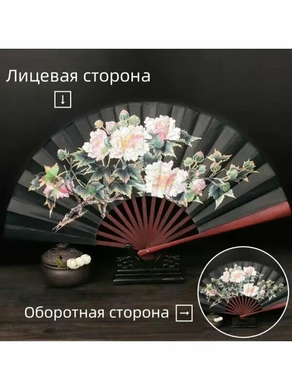 Китайский веер