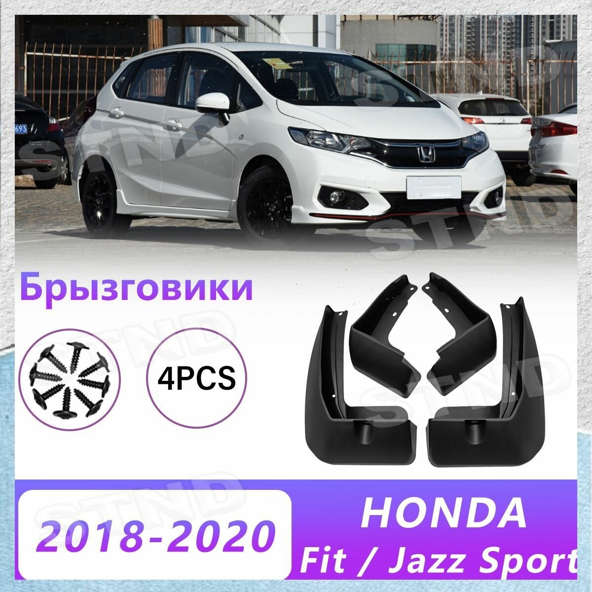 Крыло автомобильное, арт. 2018-2020 года Honda Fit/Jazz Sport