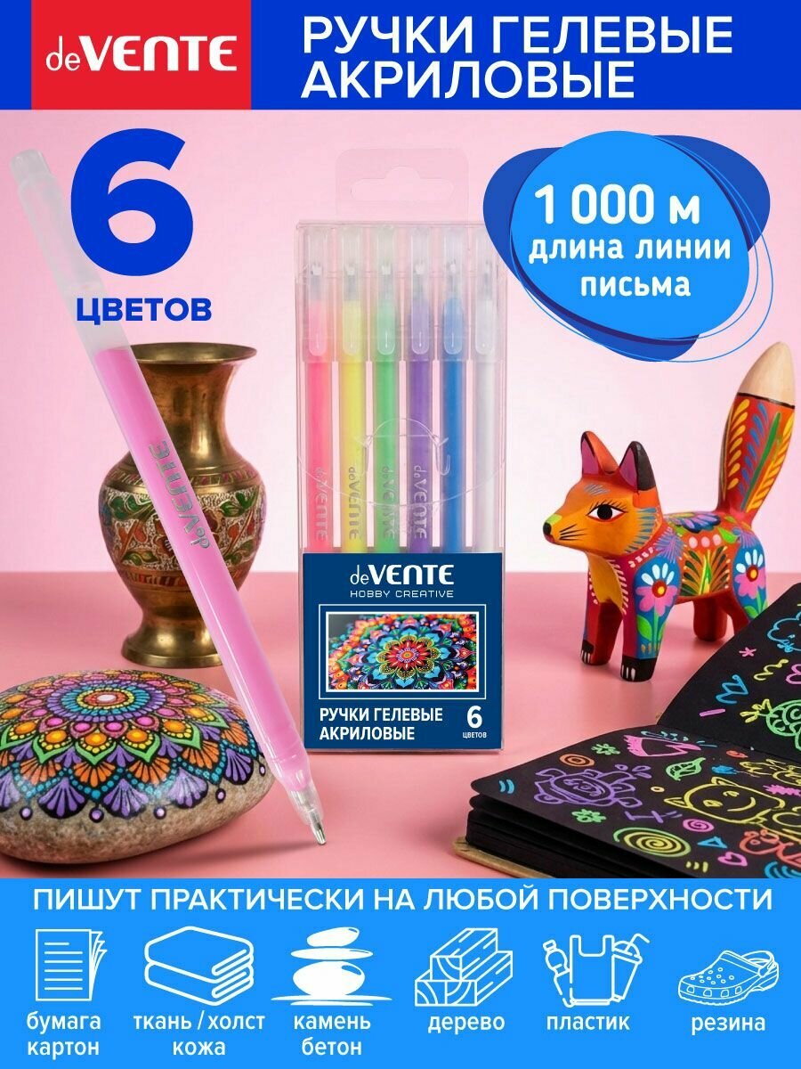 Гелевые цветные ручки акриловые 6 цветов