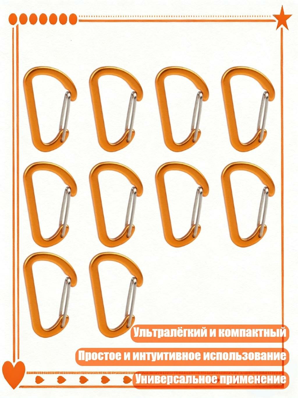 D-образный карабин с проволочным замком, Золото