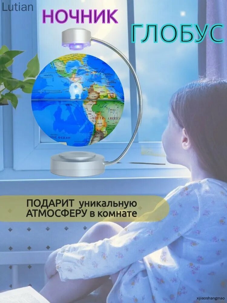Левитирующий глобус с внутренней подсветкой, светильник-ночник, 32 см синий