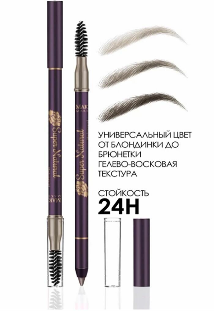 MAKE U MAKE Водостойкий карандаш 18 часов для бровей от блондинки до брюнетки