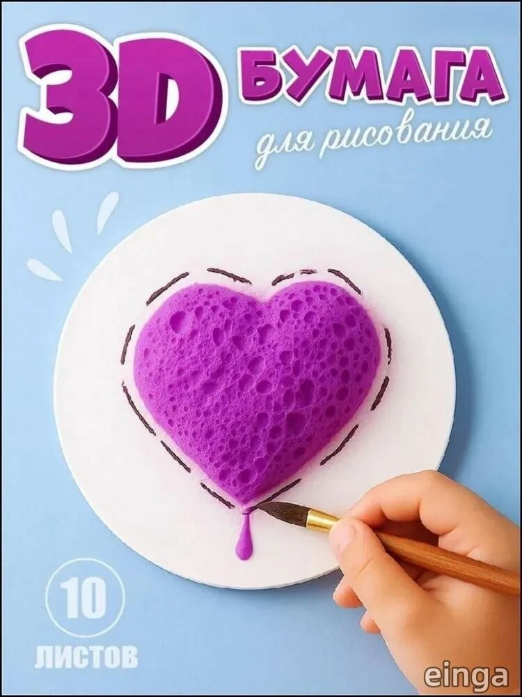 Бумага для рисования, 11 лист, шт рисование