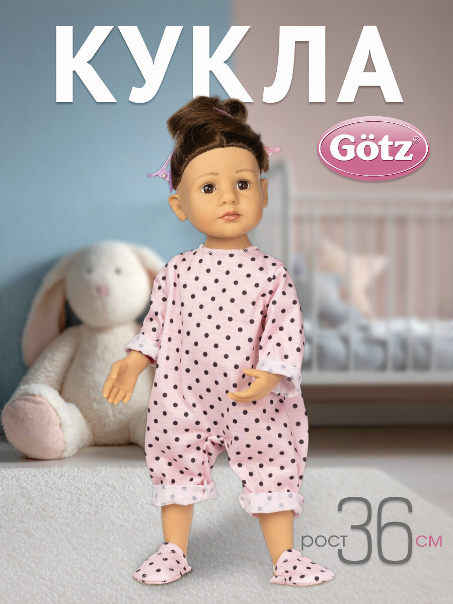 Кукла Gotz в комбинезоне, лимитированная, серия Little Kidz, 36 см