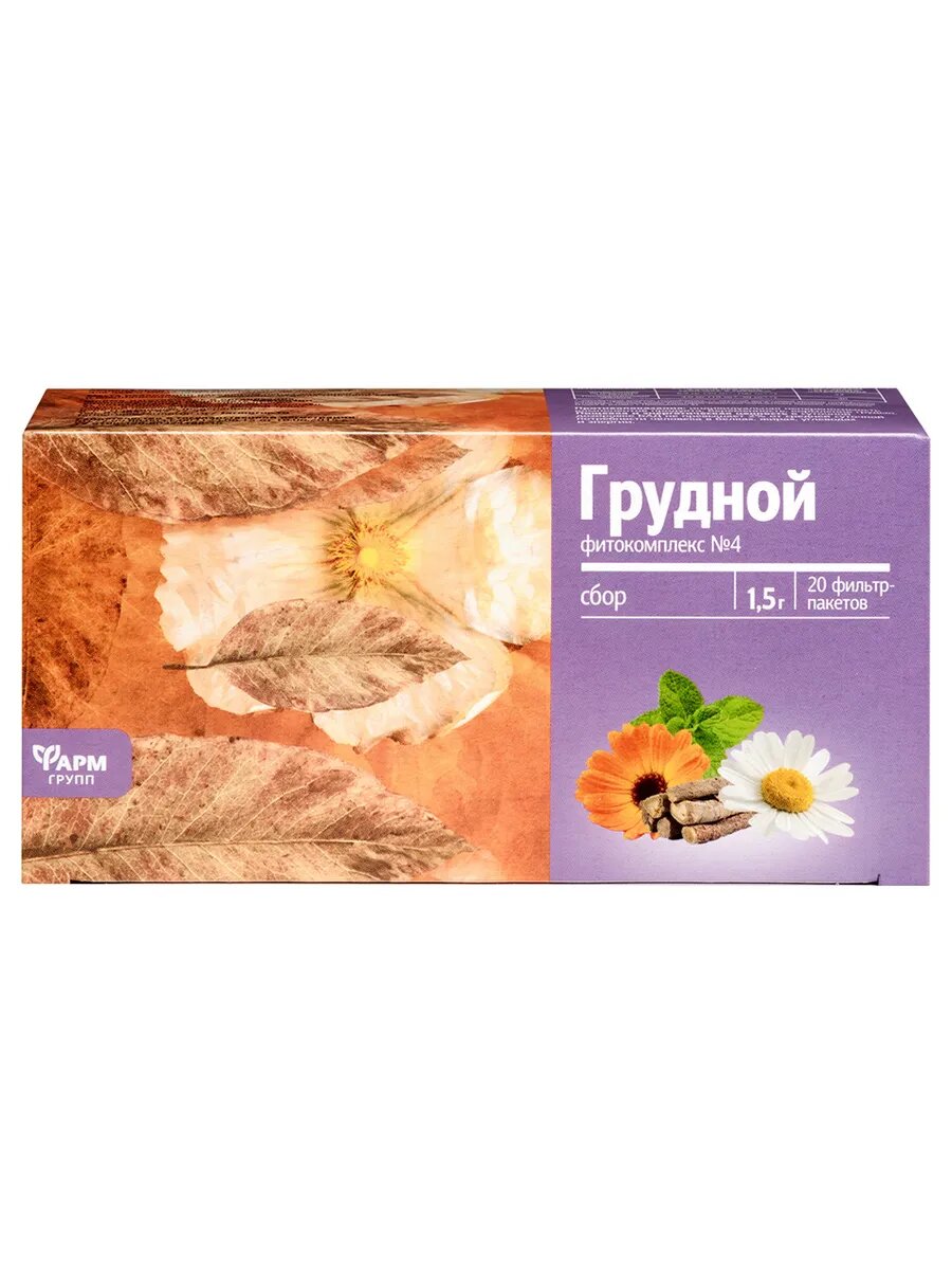 Грудной фитокомплекс №4 1,5 20 шт. фильтр-пакеты/фармгрупп