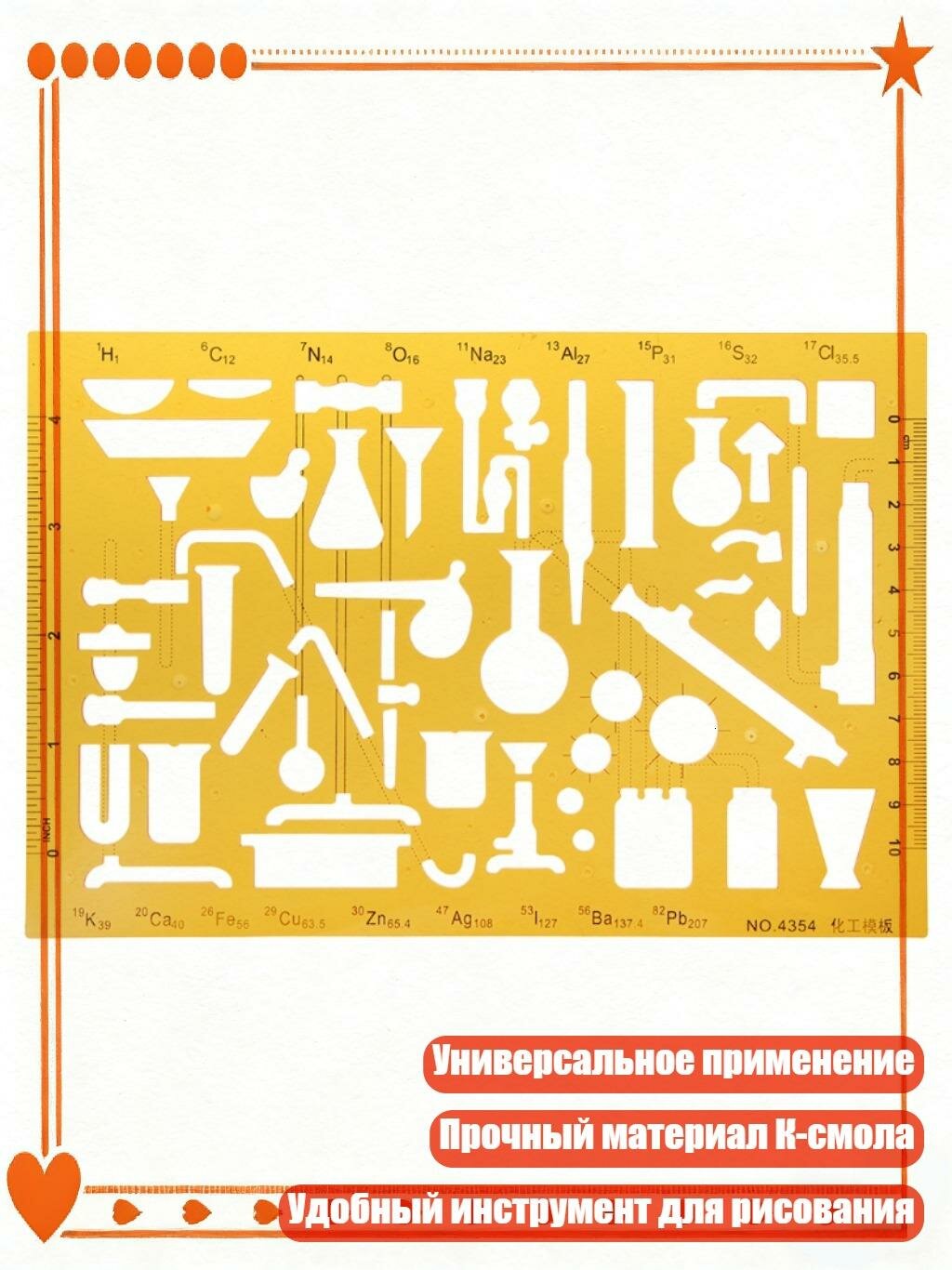 Шаблон-линейка из К-смолы, Фиолетовый