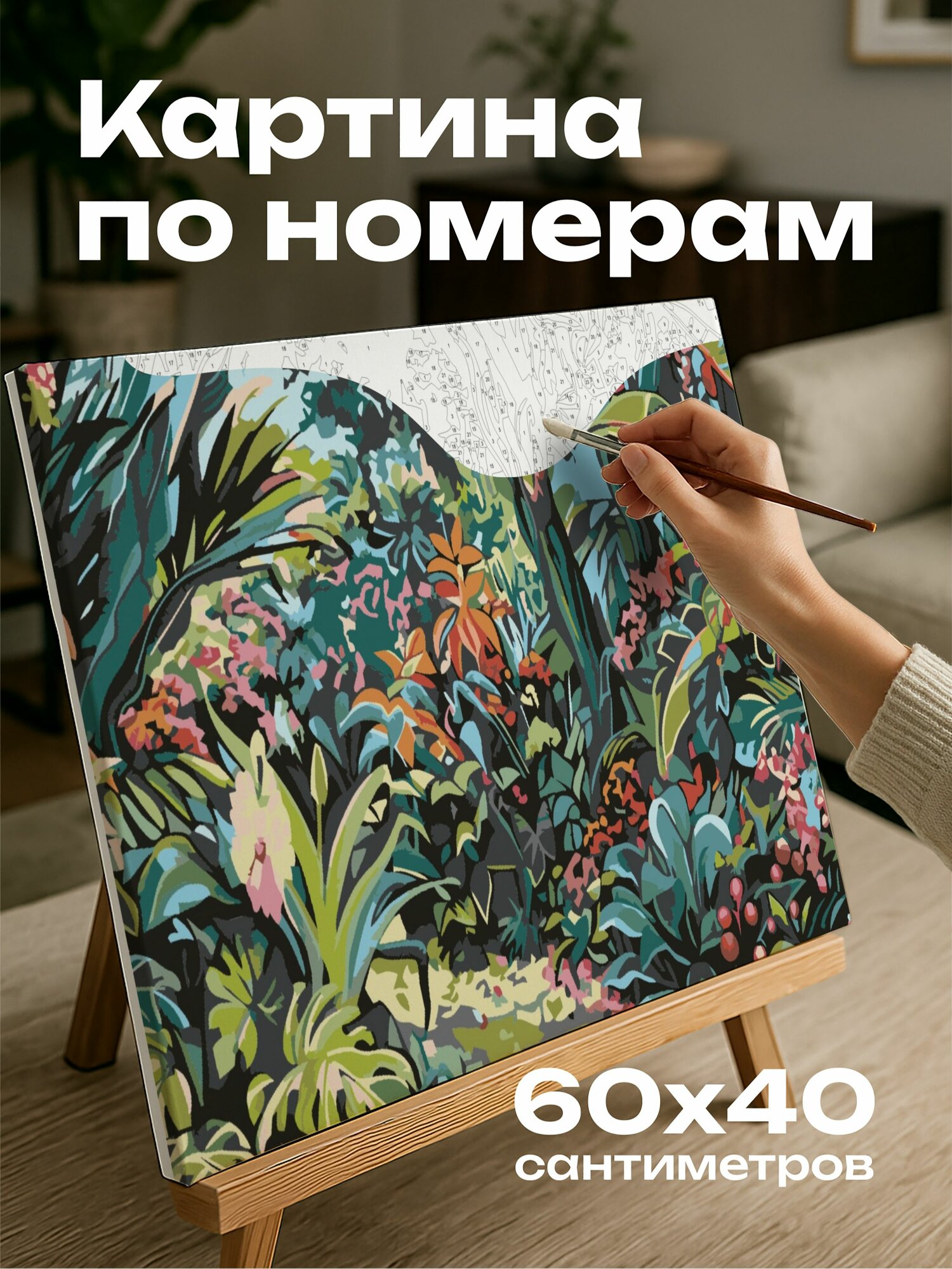 Картина по номерам 60x40 см, Крымский ботанический сад, акриловая живопись, экзотические растения, яркие цветы