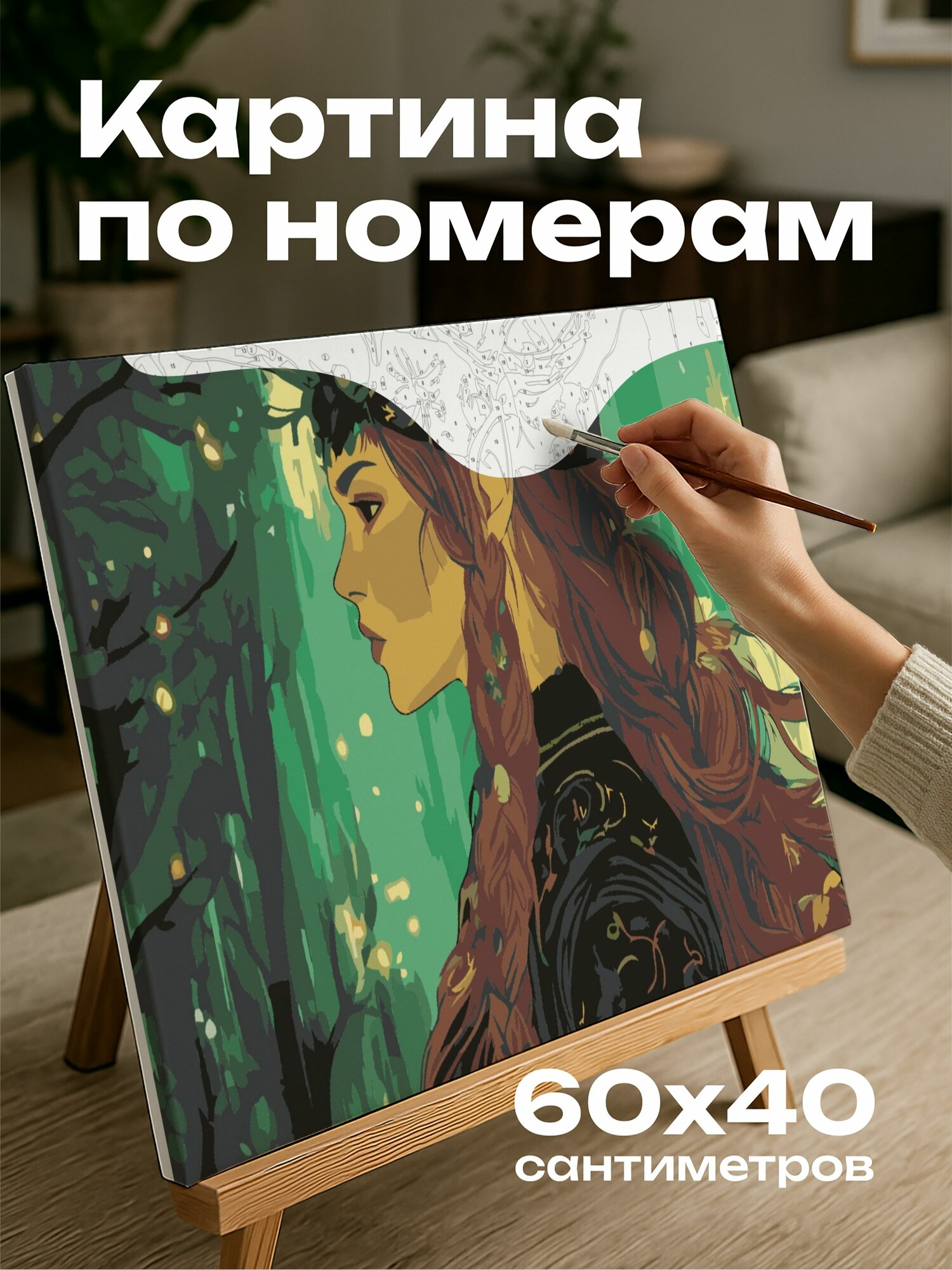 Картина по номерам 60x40 см, Фрейя, цифровая иллюстрация, скандинавская богиня, любовь, красота, чудо