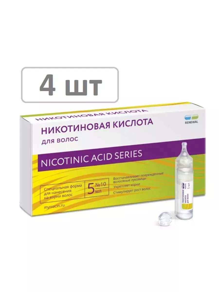 Никотиновая кислота для волос - 4 уп