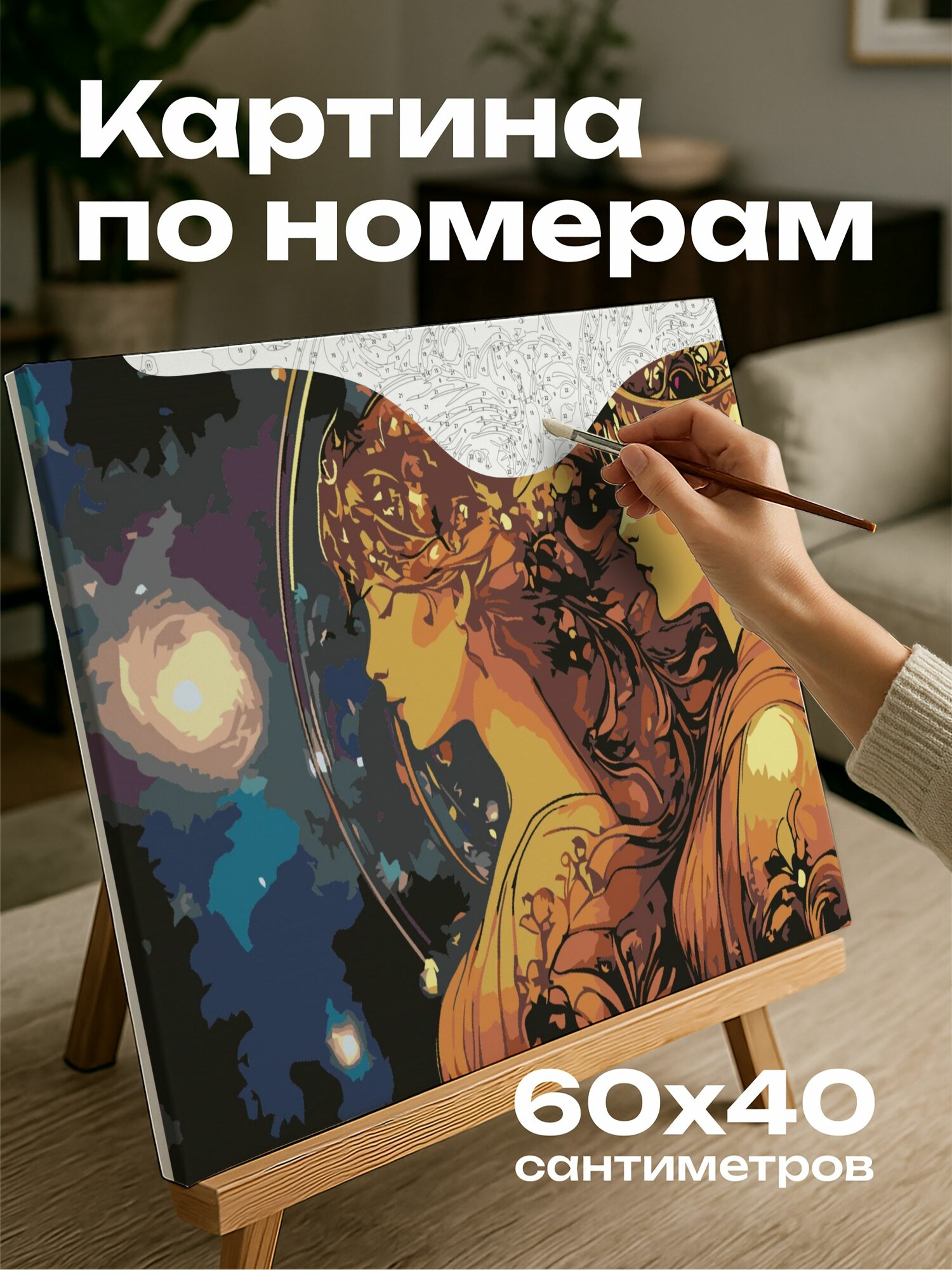 Картина по номерам 60x40 см, Зодиак, Альфонс Муха, ар-нуво, галактики, космос, элегантные фигуры, узоры, мотивы
