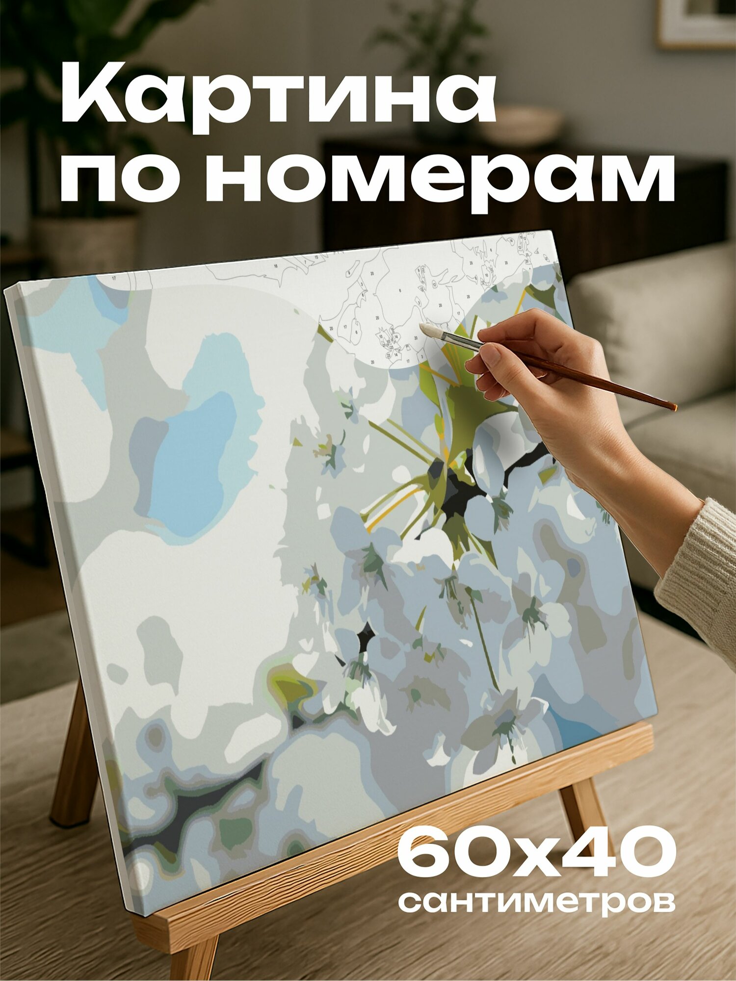 Картина по номерам 60x40 см, черемуха, цветущая, макрообъектив, детали, белые цветы, глубина резкости