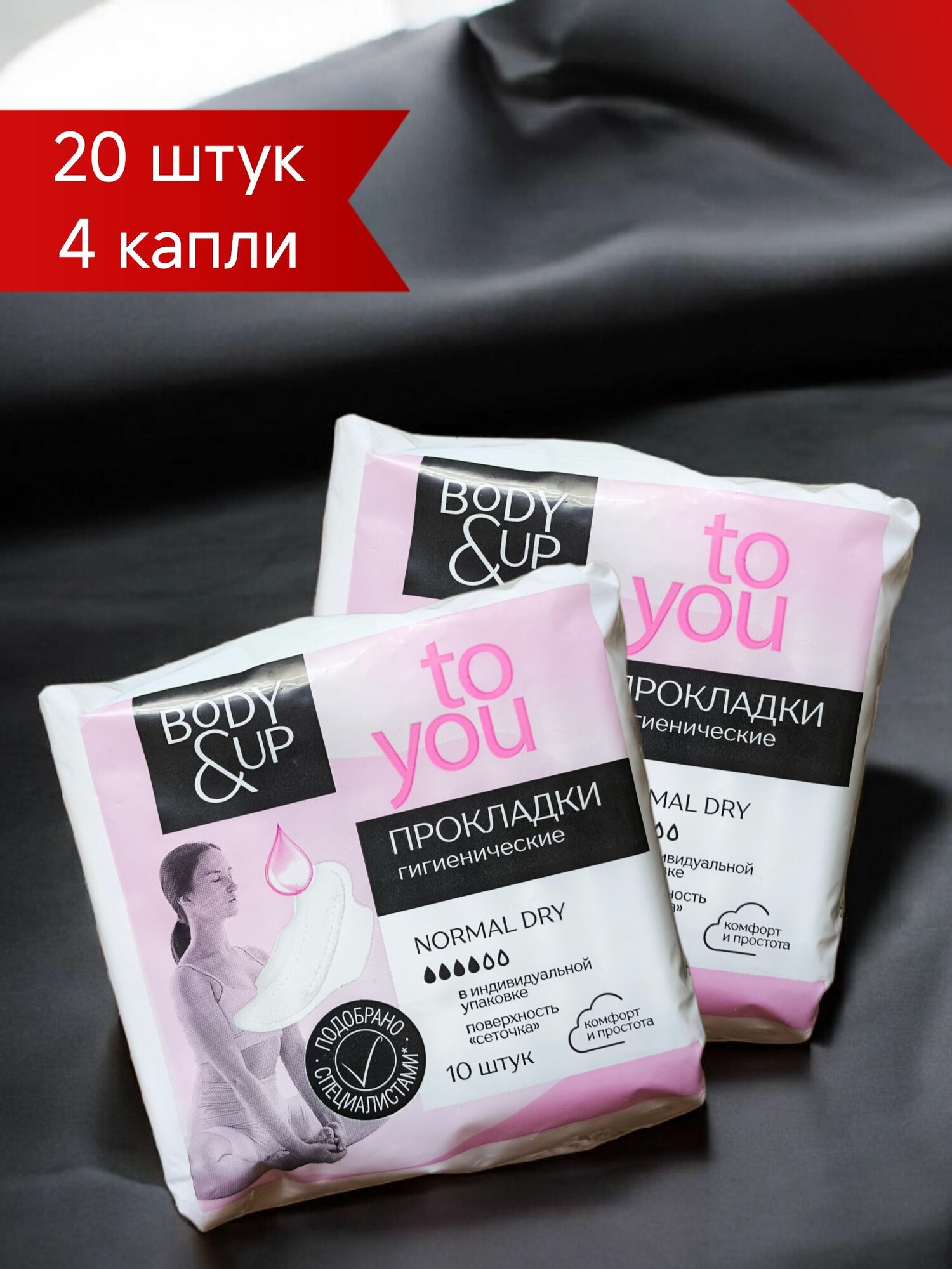 Прокладки Body Up Normal Dry, 20 шт