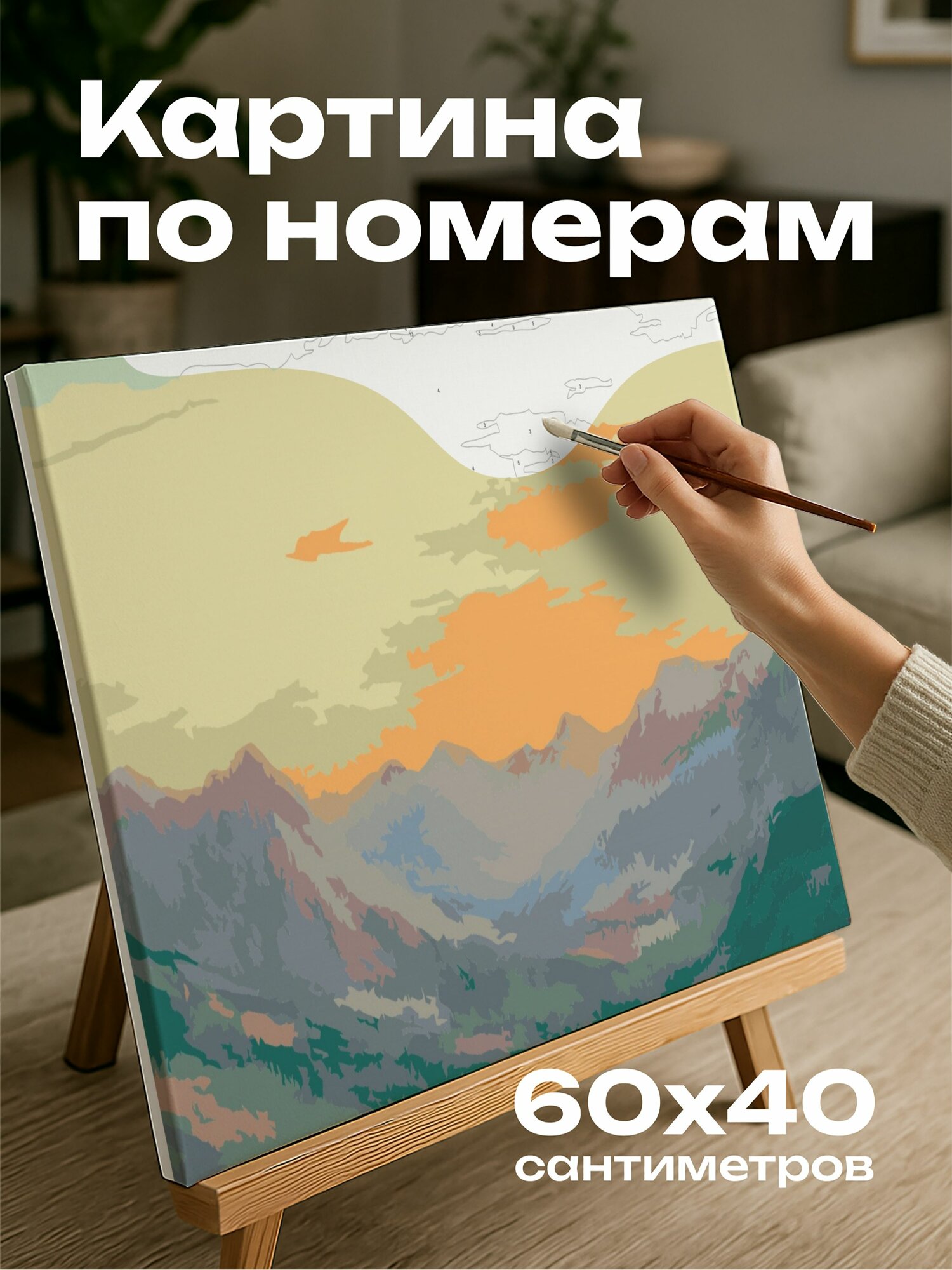 Картина по номерам 60x40 см, горы, рассвет, масляная пастель, свет зари, золотистое сияние, контуры, фактурные мазки