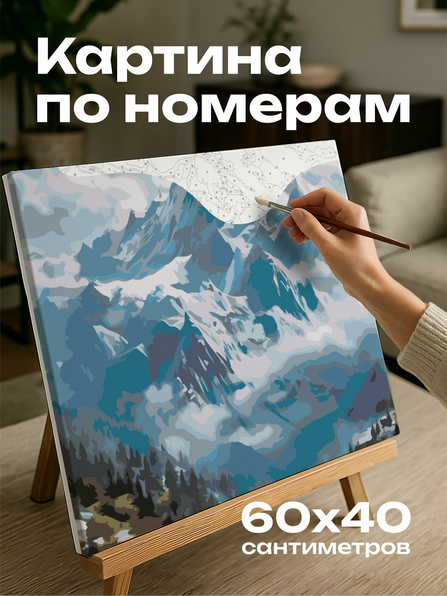 Картина по номерам 60x40 см, широкий горизонт, гиперреализм, зазубренные скалы, снежные вершины, долины и реки, живость