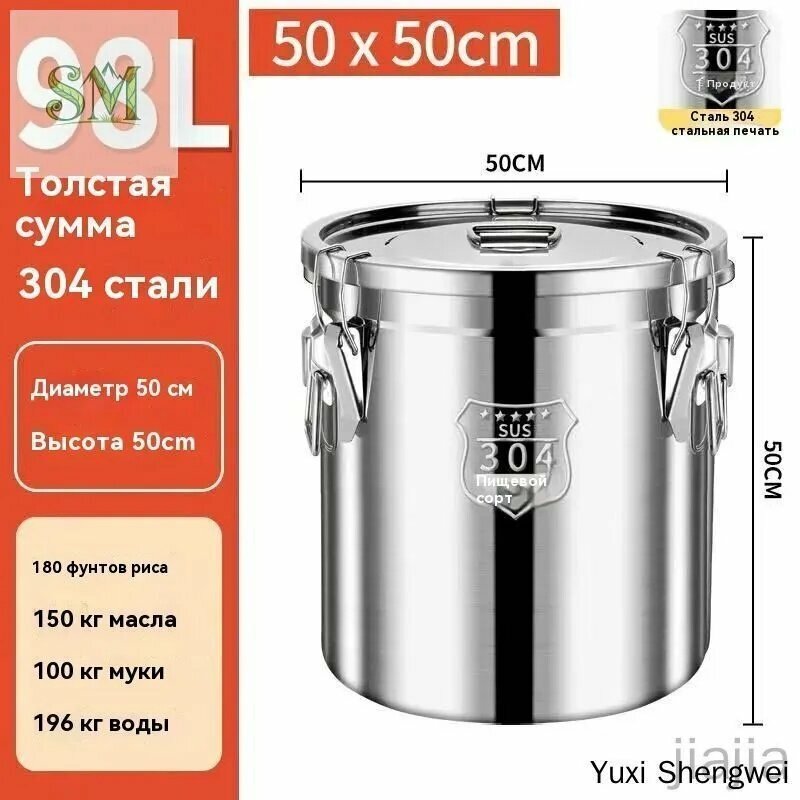 Бидон, Нержавеющая сталь, 100 л