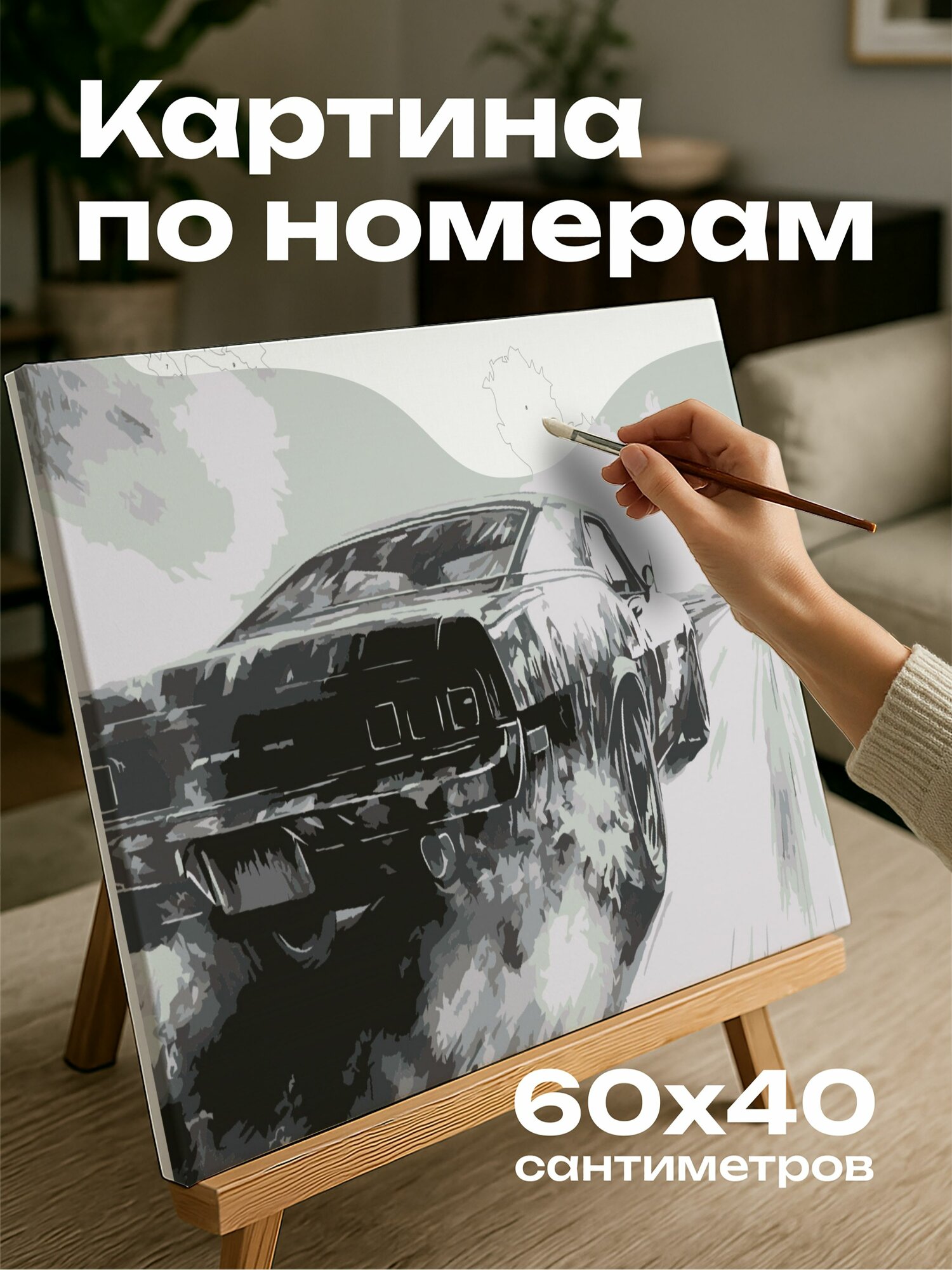Картина по номерам 60x40 см, Мускул-кар, графитовый рисунок, шоссе, монохромная композиция, мощь, рев двигателя