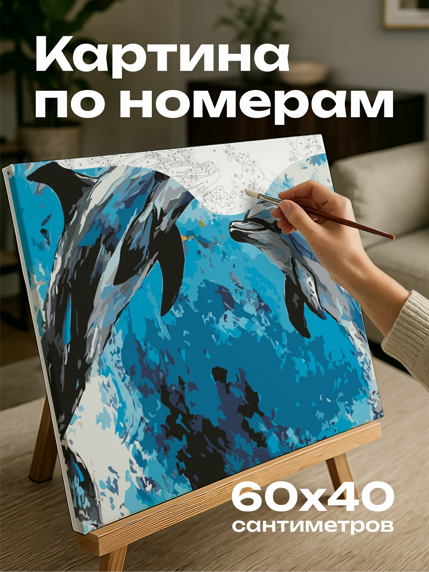 Картина по номерам 60x40 см, дельфины, акриловые краски, тропический рай, океан, игривые, прыжки, волны, сапфировый