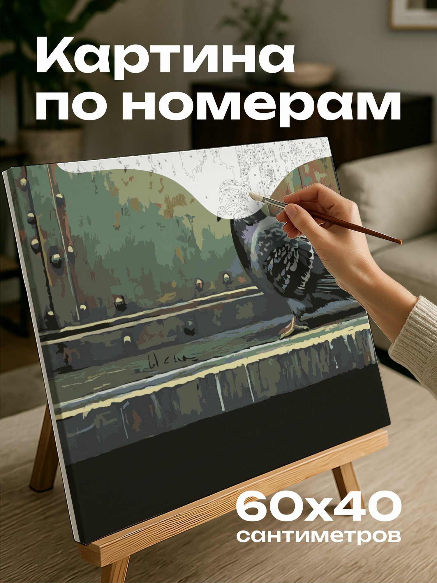 Картина по номерам 60x40 см, гиперреализм, масло, голубь, метро, перья, лицо, природа, городская, тишина, масштаб 5:3