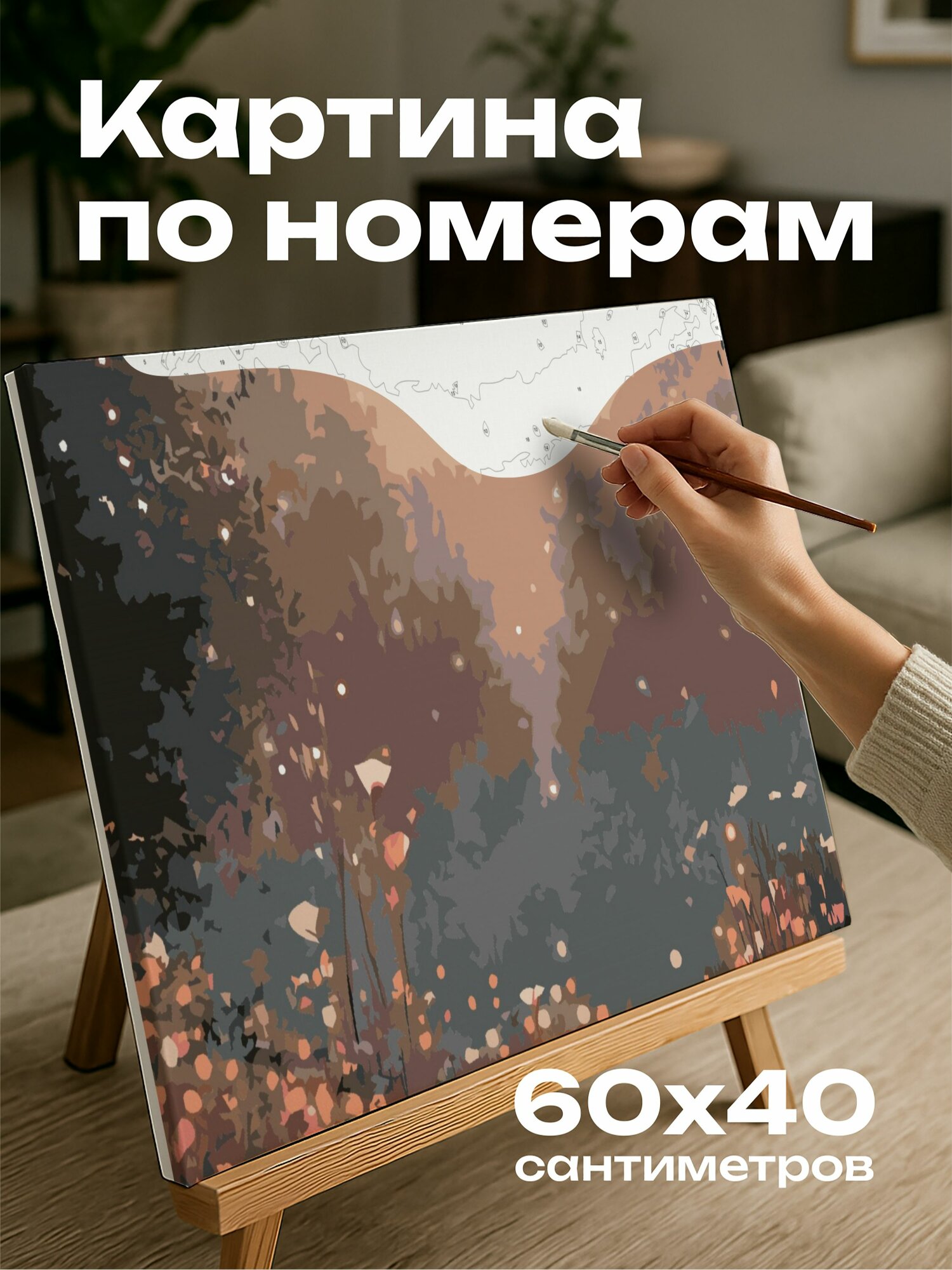 Картина по номерам 60x40 см, Мистическая лесная поляна, аниме стиль, светящаяся флора, неземные духи, очарование