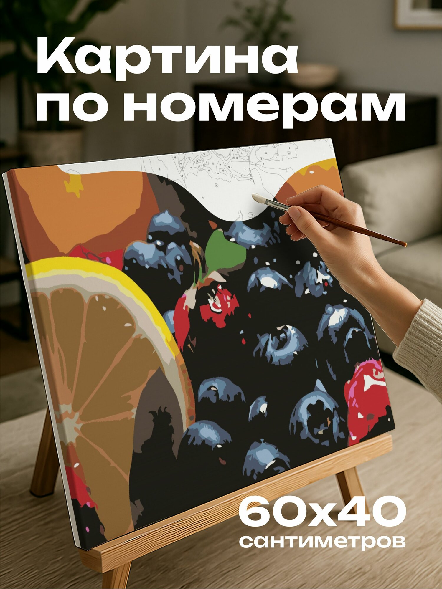 Картина по номерам 60x40 см, фотография, натюрморт, фрукты, вишня, лимоны, черника, макрообъектив, детали, текстуры