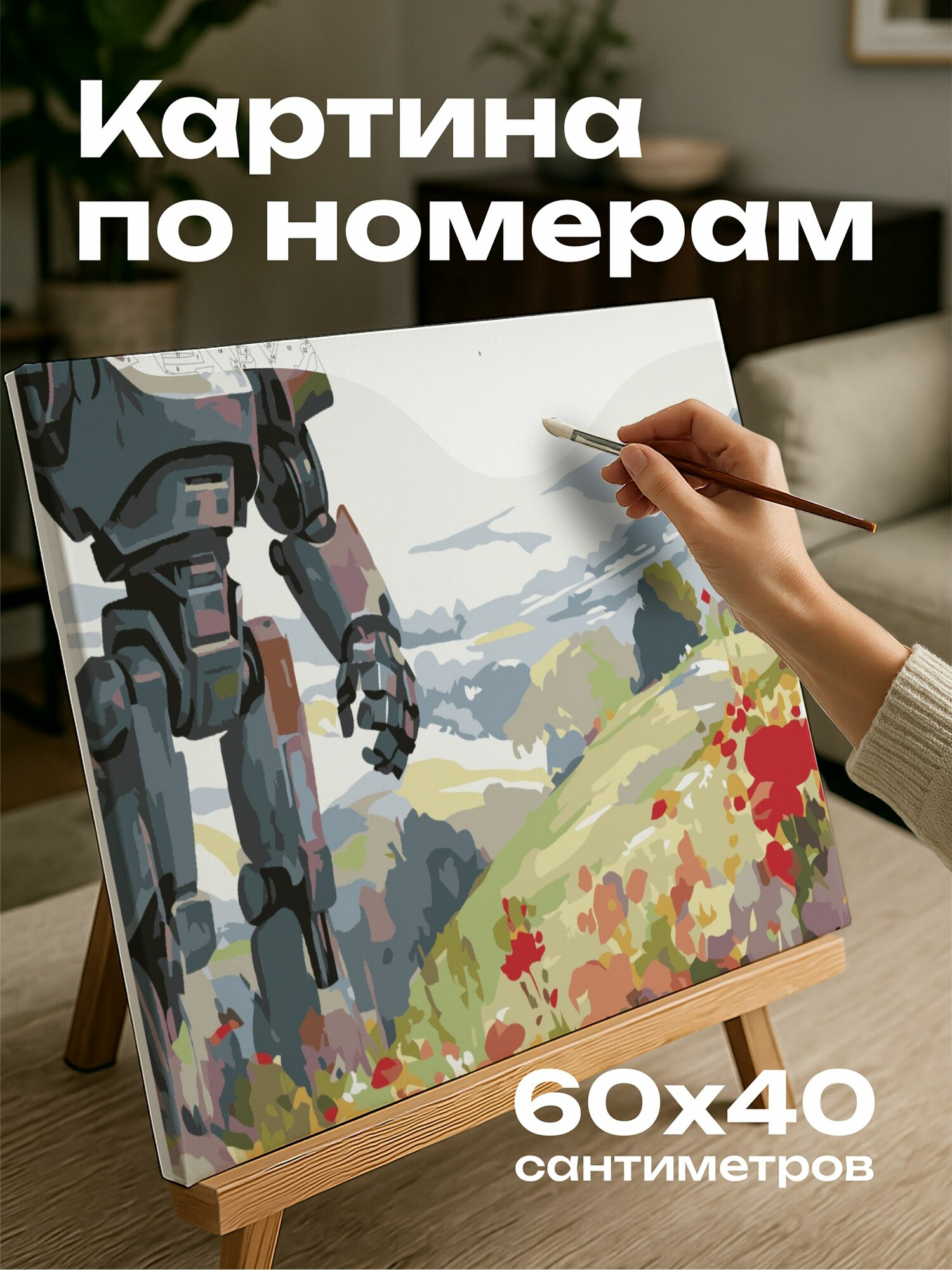 Картина по номерам 60x40 см, акварельная иллюстрация, лиса, кролик, погоня, долина, холмы, цветущие цветы