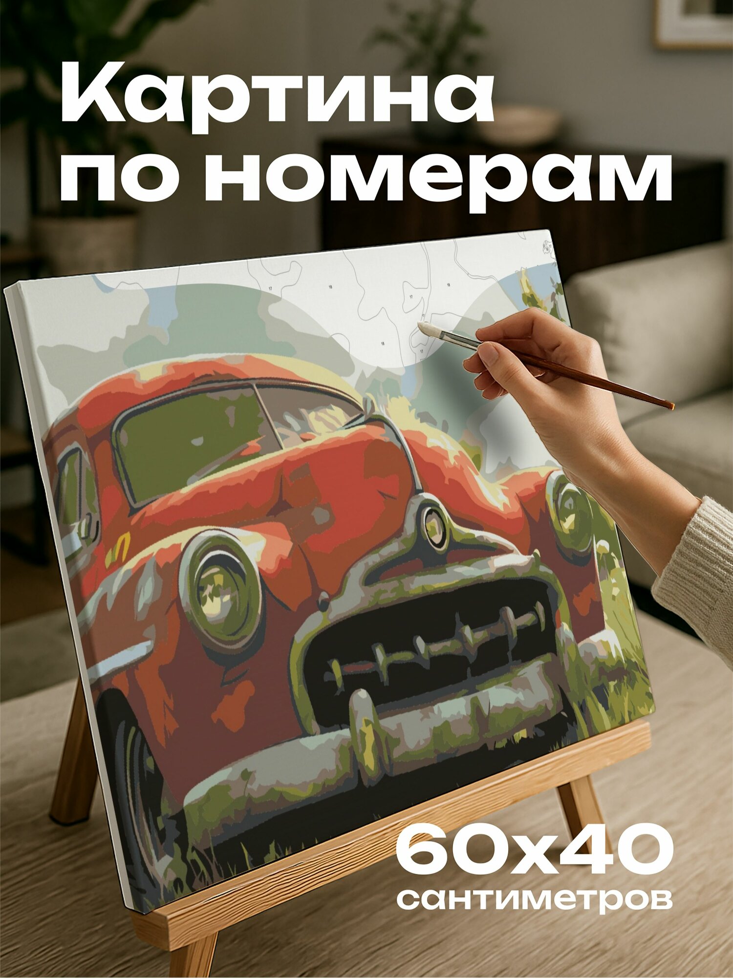 Картина по номерам 60x40 см, Disney-Pixar, анимация, автомобили, сельская местность, старинные автомобили