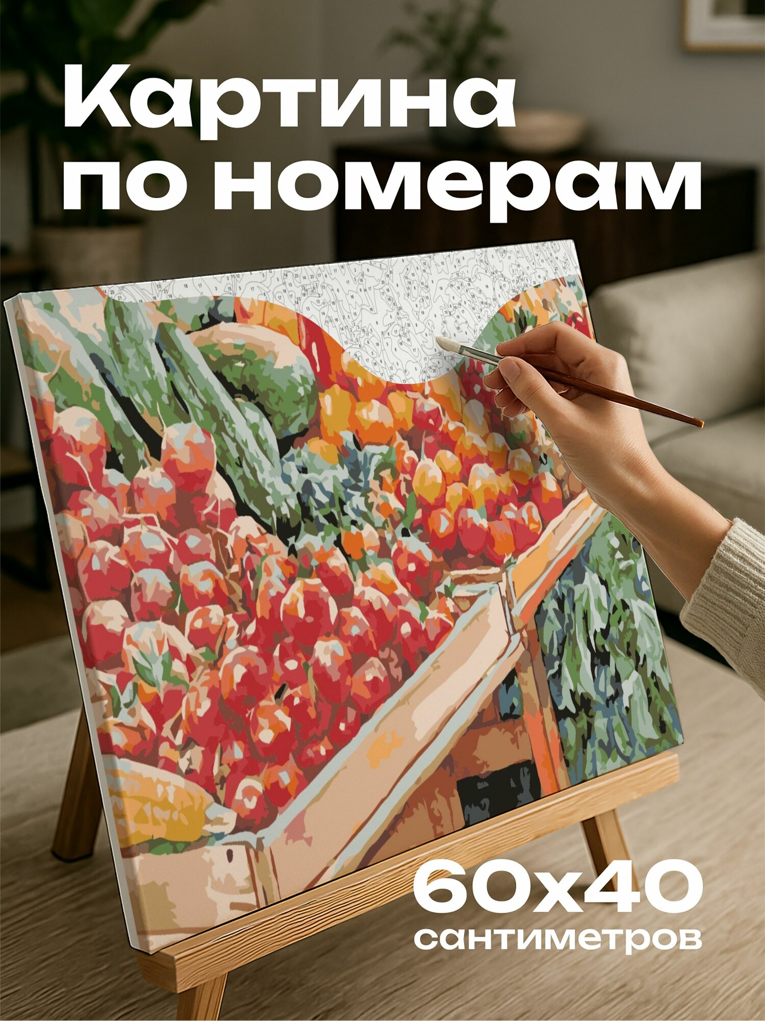 Картина по номерам 60x40 см, фермерский рынок, акварельная иллюстрация, яркие фрукты, овощи, кулинарные изыски