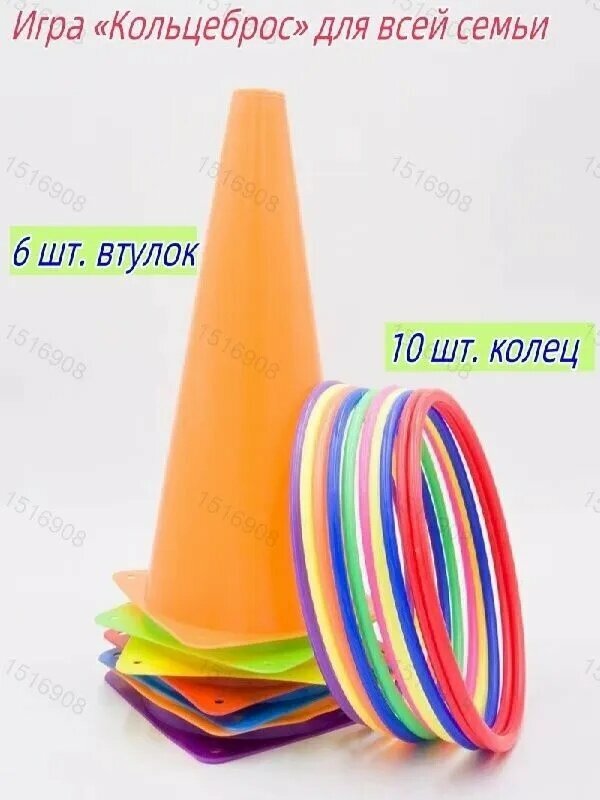 Конусы для детских спортивных игр