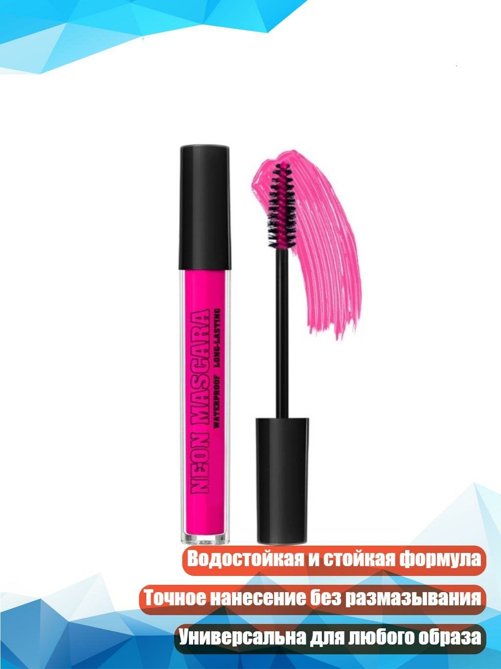 Тушь для ресниц «Драматичный эффект», красный