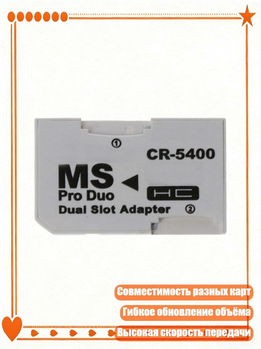 Адаптер MicroSD в Memory Stick Pro Duo, Черный