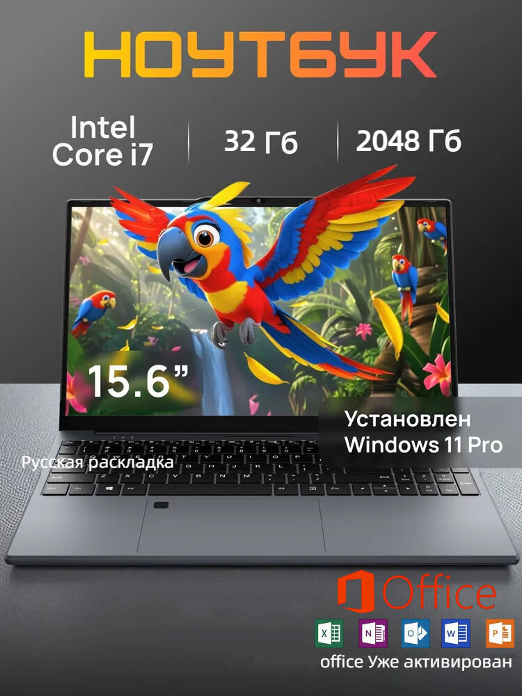 Ноутбук, процессор Intel Core i7, оперативная память 32ГБ, SSD 2ТБ, экран 15.6", Windows 11 черное