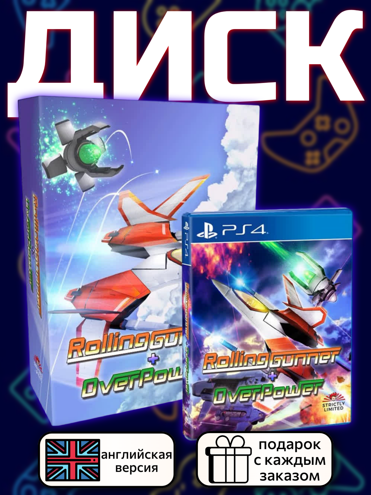 Игра Rolling Gunner - Collector's Edition (SLG), для PlayStation 4, английская версия