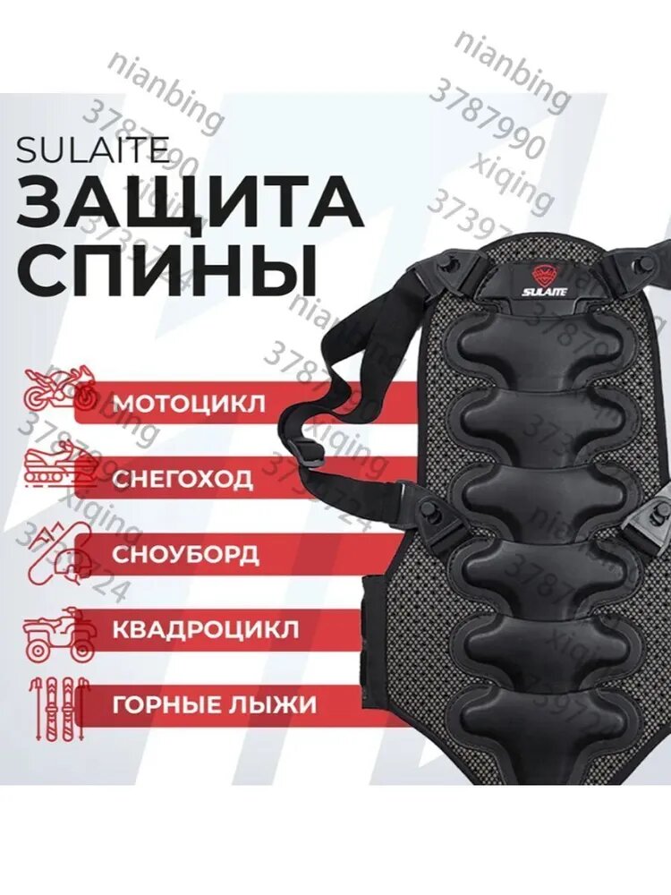 Защита пахаmzm-20251225092340385, данные карточки, указанные параметры