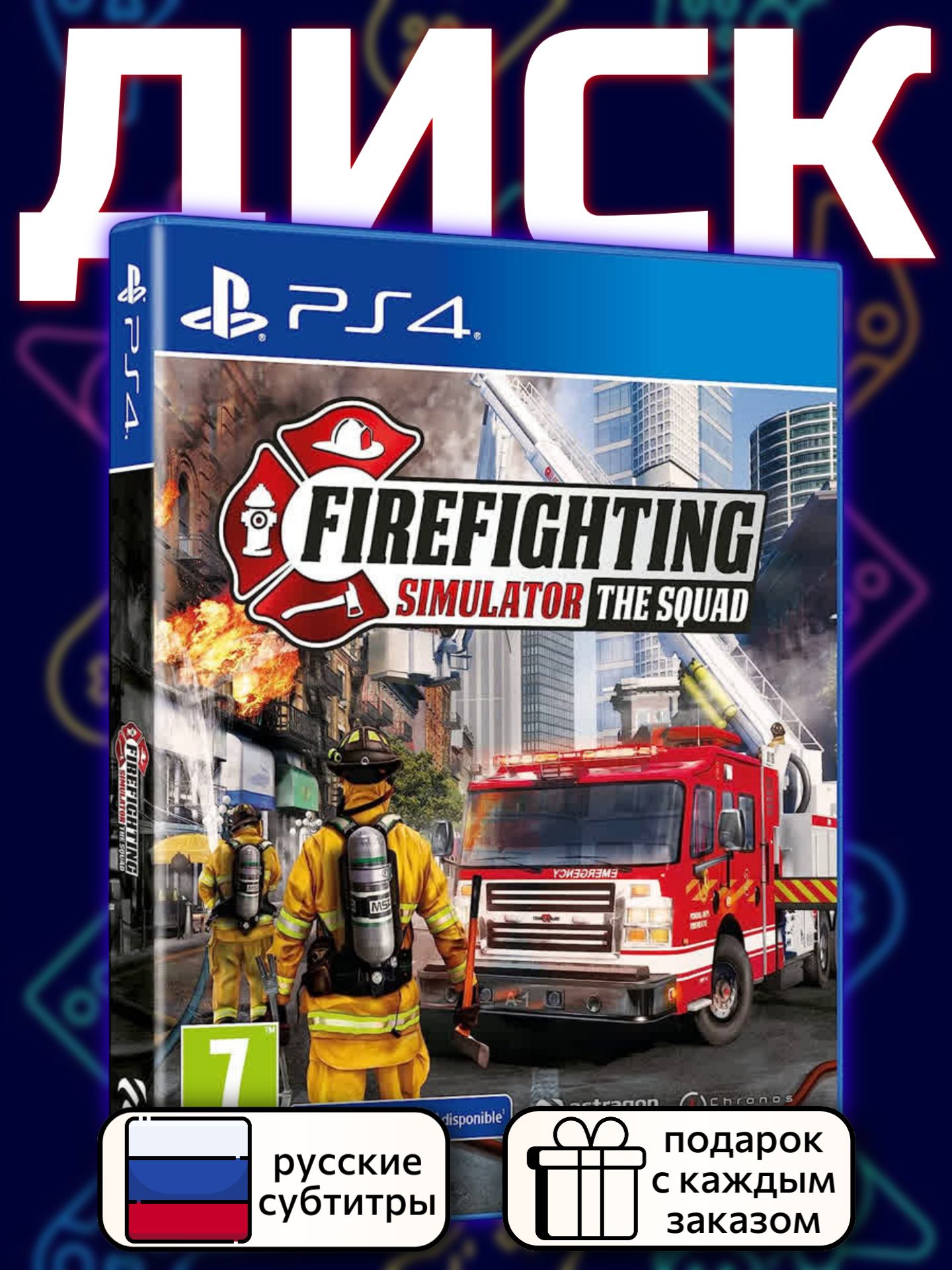 Игра Firefighting Simulator the Squad, для PlayStation 4, русские субтитры