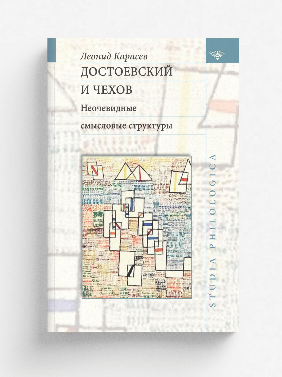 Достоевский и Чехов. Неочевидные смысловые структуры
