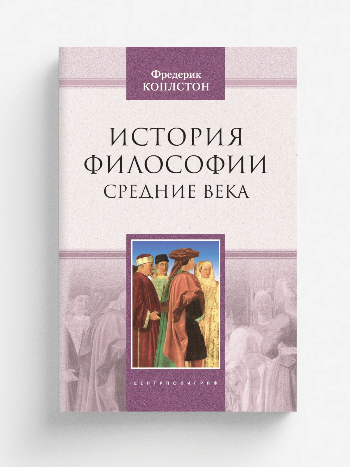 История философии