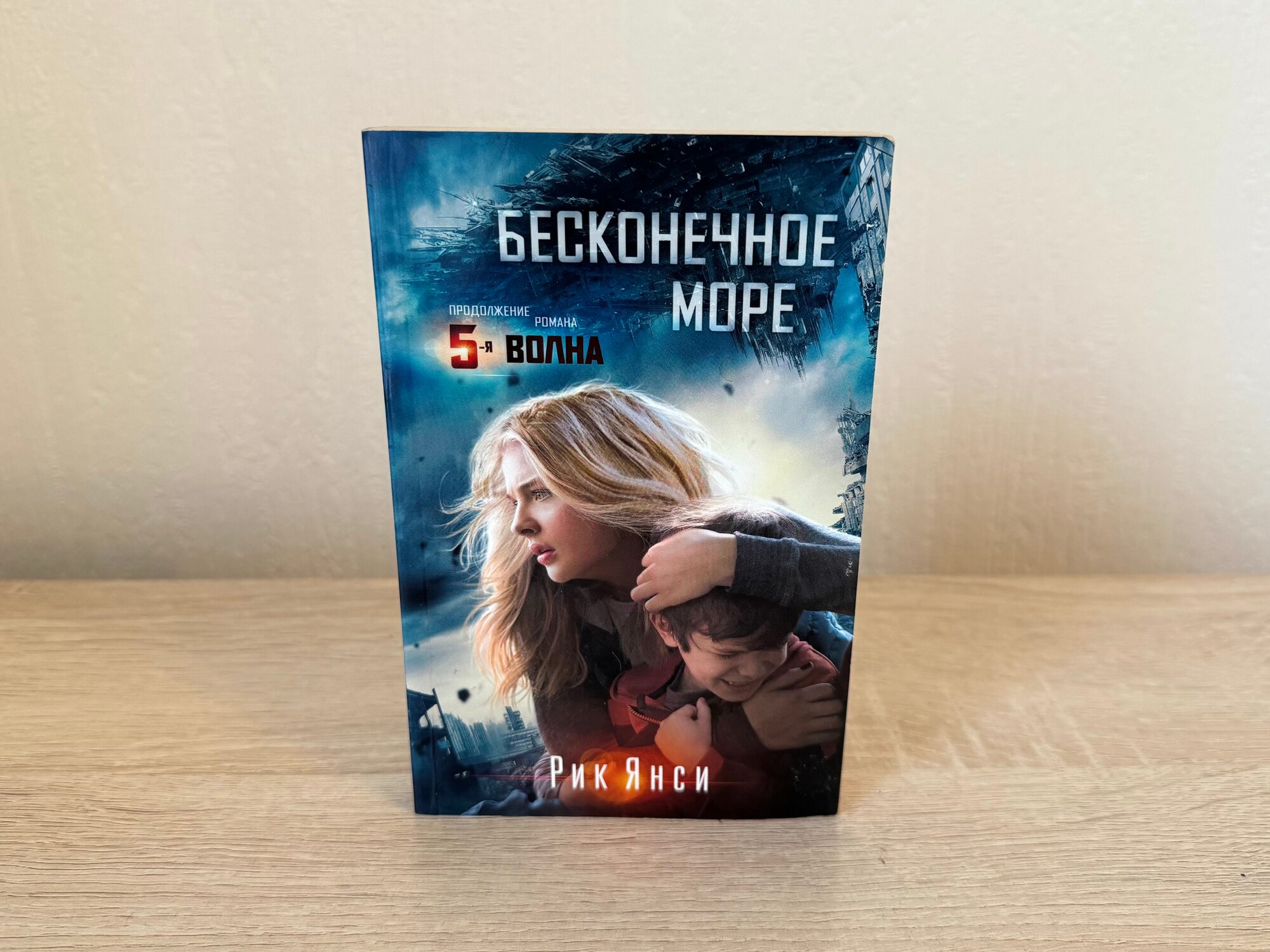 Бесконечное море, 2018 г